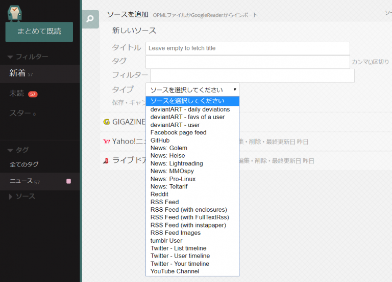 selfoss – セルフホスト型RSSリーダー探訪 | 備忘ノート
